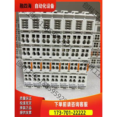 倍福EL4102 7 可发货～【议价】