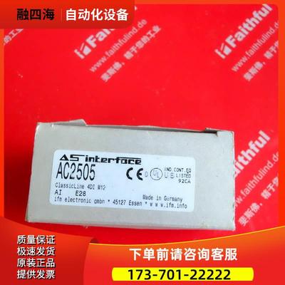 IFM AC2505 易福门AS-i ClassicLine从站模块【议价】