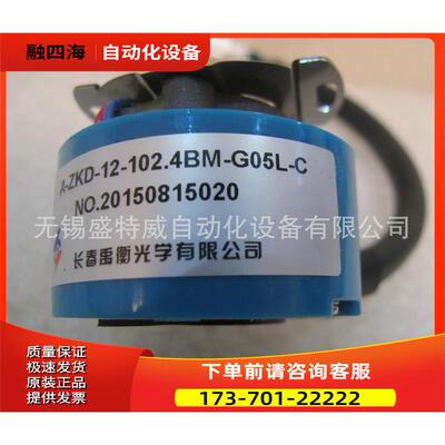 A-ZKD-12-102.4BM-G05L-C 长春一光禹衡伺服编码器【议价】