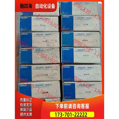 3G2A3-ID411 14只，3G2A3-0A2【议价】