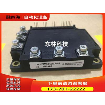 PM100RSE060 PM150RSE060 PM150RSE060-8 PM75RSE060 PM75CHA【议