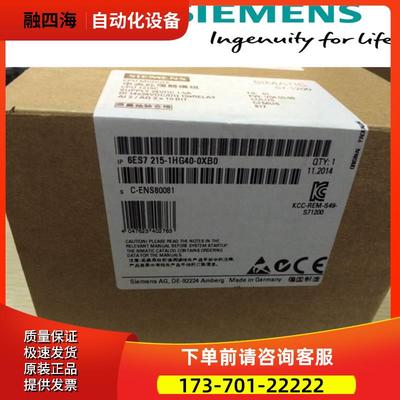 6ES7215-1HG40-0XB0 S7-1200模块6ES72151HG400XB0【议价】