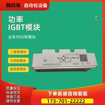 功率IGBT模块SKM100GAR063D SKM145GAR063D SKM150GAR063D议【议