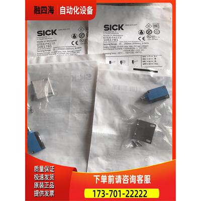 西克GTE6-P4212号1051781【议价】