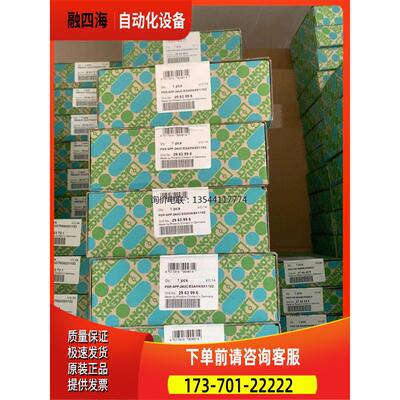 安全继电器2963996 PSR-ESAM4【议价】