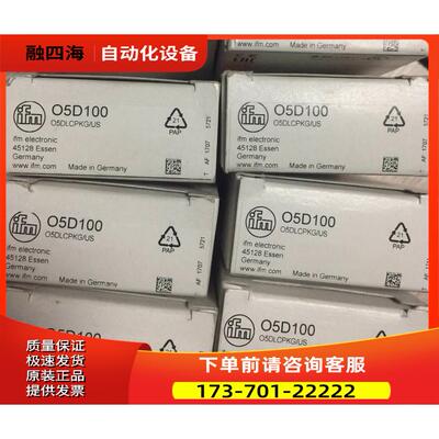 O5D100 激光测距传感器 O5DLCPKG/US IFM 易福门【议价】