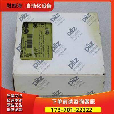 皮尔兹PILZ安全继电器 PZE X4V 1/24VDC 4n/o fix 774581【议价】