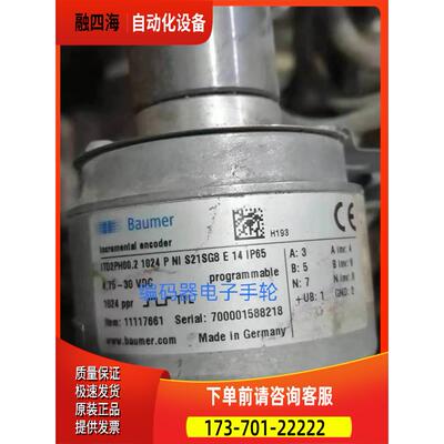 现ITD2PH00.2 1024 P NI S21SG8 E 14 lP65编码器Baumer代用【议