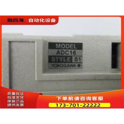 YOGAWA/HH ADM11C S2 & ADC16 S1 卡件 实物【议价】
