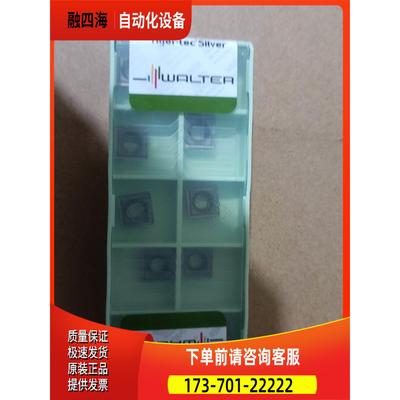 WALTER瓦尔特刀片2盒，SCMT09T308-【议价】