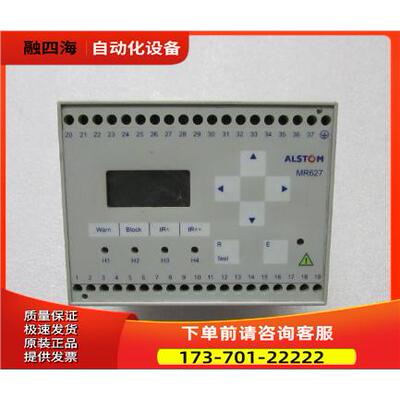 ALSTOM MR627 重量1斤 30-1出【议价】