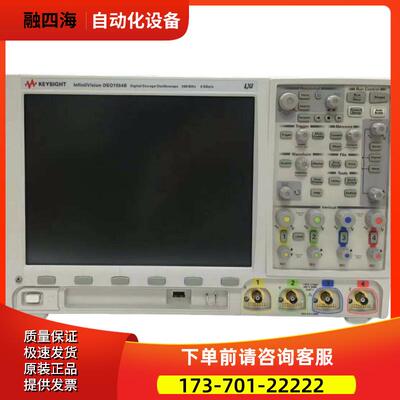 安捷伦是德DSO7054B+DSO7032B+DSO7014B+MSO7012B示波器【议价】