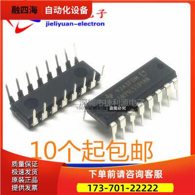 SN74LS194AN 74LS194N HD74LS194P 直插DIP16 【议价】