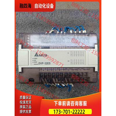 PLC DVP32ES00R2 ，【议价】