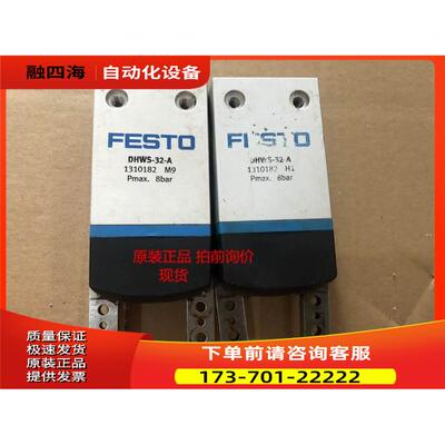 FESTO费斯托手指气缸DHWS-32-A 1310182【议价】