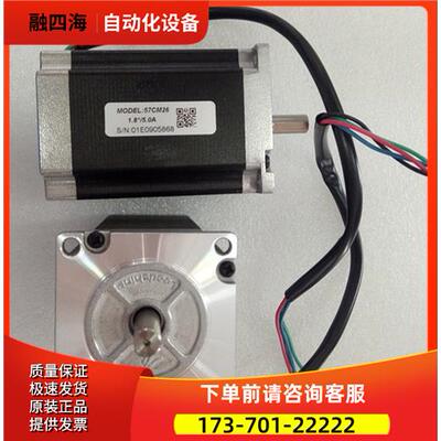 57CM26 57CM26-4A雷赛智能57系列两相步进电机【议价】