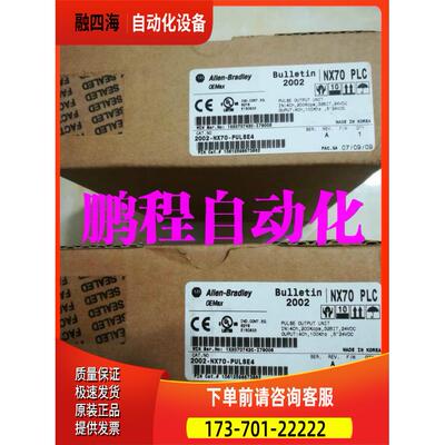 AB脉冲输出模块2002-NX70-PULSE4 ，，！【议价】