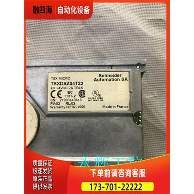PLC模块 TSXDSZ04T22 实物【议价】