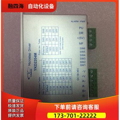 深圳研控YAKO两相数字式步进电机器 YKD2204M【议价】