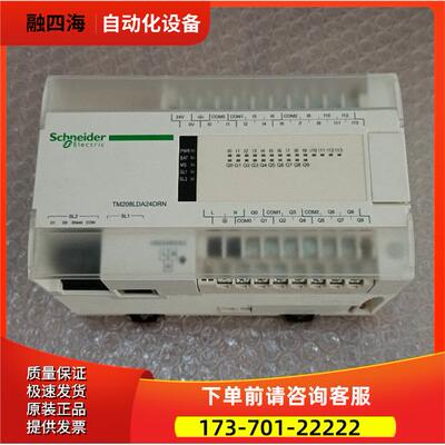 TM208LDA24DRN 未【议价】
