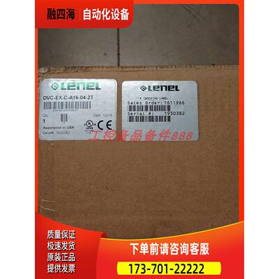 Lenel DVC-EX-C-A16-04-2T 货，【议价】