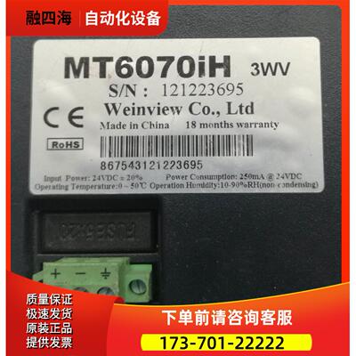 MT6070iH 3WV【议价】