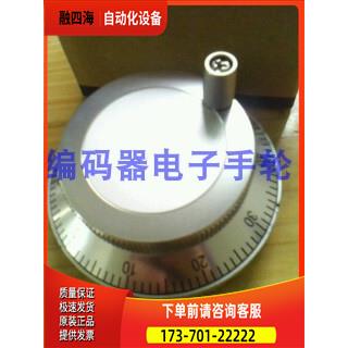 HEDSS电子手轮LGF-001-100手脉LGF-003-100【议价】