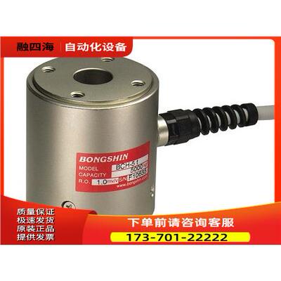 奉信Bongshin称重传感器BCH-5t1t ~ 50t【议价】