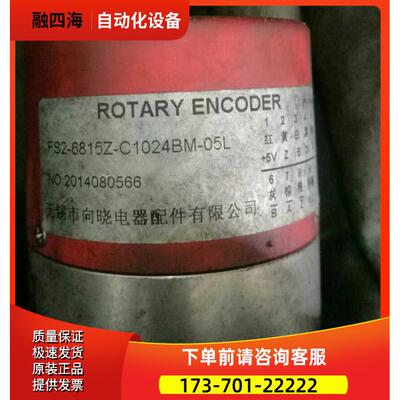 FS2-6815Z-C1024BM-05L编码器数控机床主轴向晓电器配件【议价】