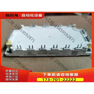 GT100FF120T6H-M MMG100W120X6TN【议价】
