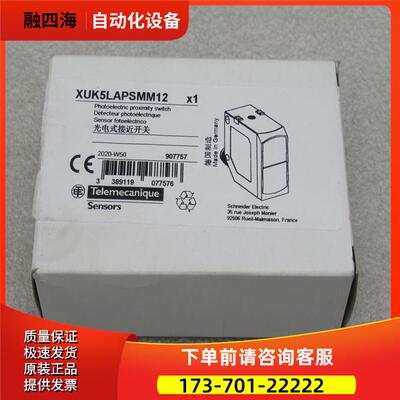 Telemecanique传感器XUK5LAPSMM12 【议价】