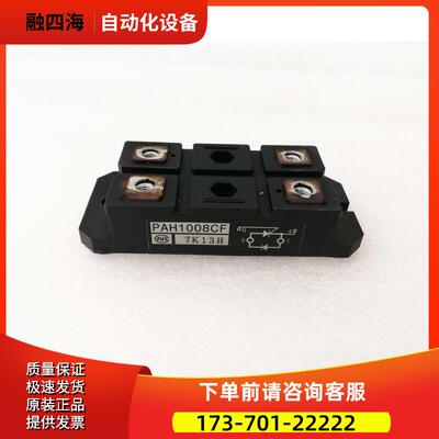 PAH1008CF 完 【议价】