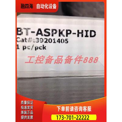 Lenel BT-ASPKP-HID 【议价】