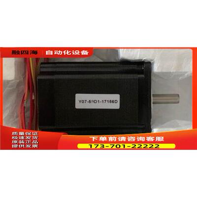 Y07-59D1-17156D Y07-43D4-5040信浓两相步进电机【议价】