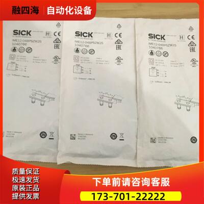 包装SICK西克IME12-04BPSZW2S货号1【议价】