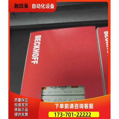 BECKHOFF EL4014 0-20mA模拟量输出模块【议价】