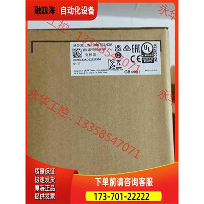 VFD007EL43A，EL变频器，【议价】