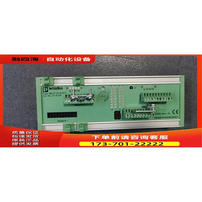IBS CT 24 IO GT-T 2719470 INTERBus 耦合模块【议价】