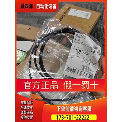IFM EVC526 EVC529  EVC527 连接线