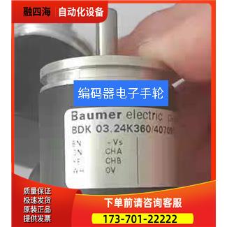 新BDK 03.24K360/407091旋转编码器1024-1000-100-500-600【议价