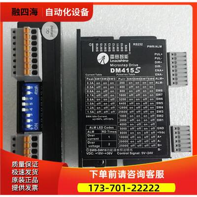 DM415S/ DM422S/ DM432S 雷赛两相步进电机器【议价】