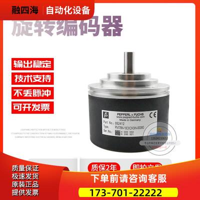 RVI78N-10CK2A3IN-00060倍加福外径78mm60线技术旋转编码器【议价