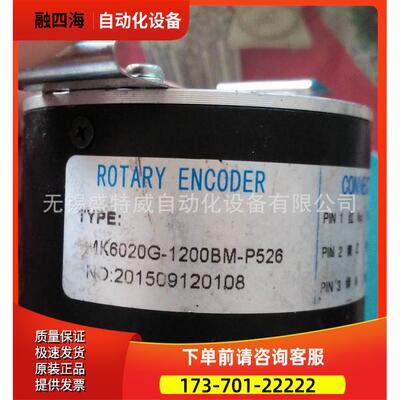 MK6020G-1200BM-P526 原厂 空心轴编码器【议价】