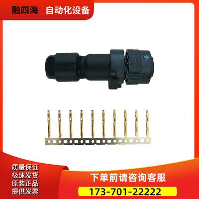 A660-2005-T505/T506 SM-JN1FS10SL2伺服编码器插头议【议价】