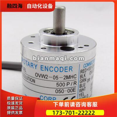 OVW2-05-2MHC编码器--2M2HC-2HCP-2M-2D-2MD-2HT-2MHHT-2C-2MC-06