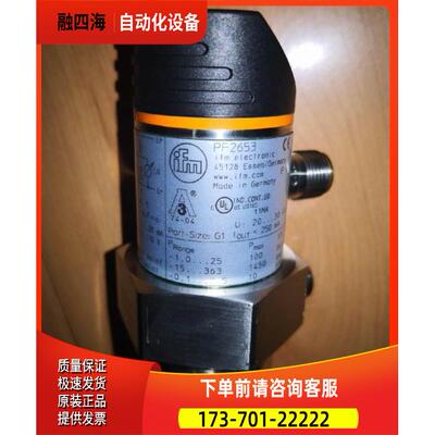 PF2653 压力传感器 PF-025-REA01-MFRKG/US/ /P易福门ifm【议价】