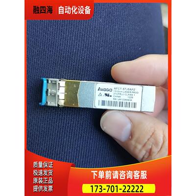 Avail AFCT-57JPZ ABCU-5700R【议价】