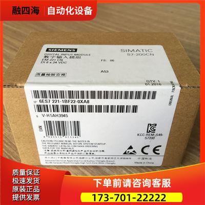 6ES72211BF220XA8 S7-200数字输入端6ES7221-1BF22-0XA0【议价】