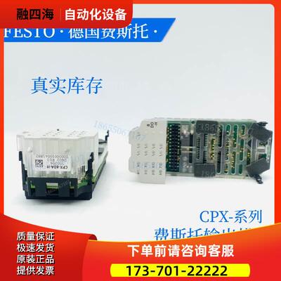 FESTO费斯托输出模块CPX-8DA-H 550204【议价】