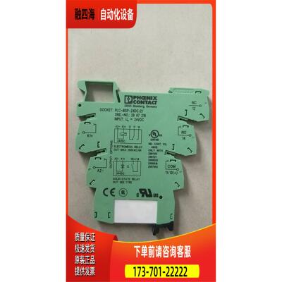 2967219 PLC-BSP-24DC/21 【议价】